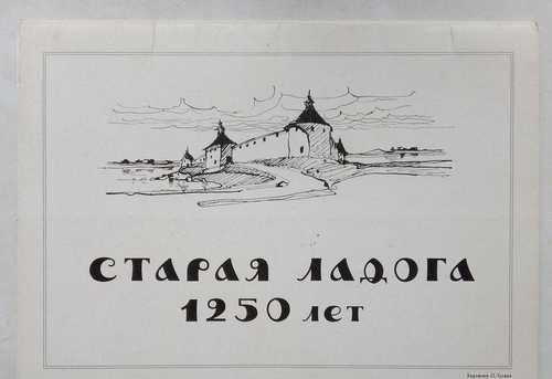 Альбом рисунков Старая Ладога, худ-ик Гусева 2003