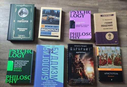 Книги разные (научпоп,философия,психология,худож.)
