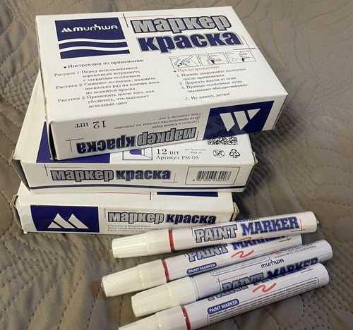 Маркер Paint Marker