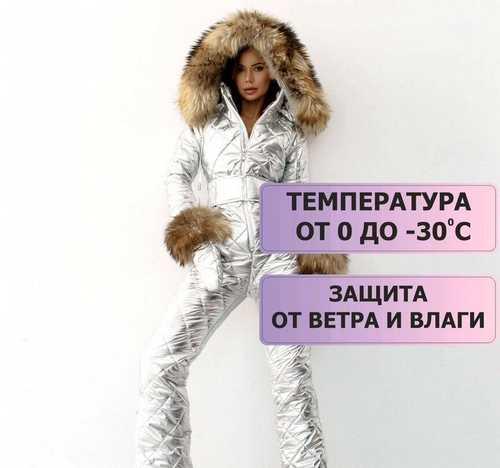 Комбинезон для сноуборда. Женский костюм