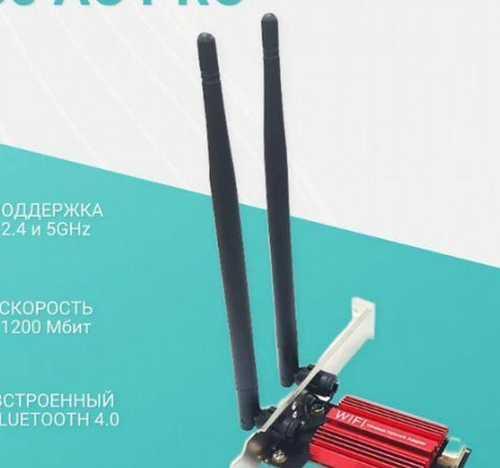 Wi-Fi-Bluetooth 4.0 PCI-E Адаптер 7260AC Pro