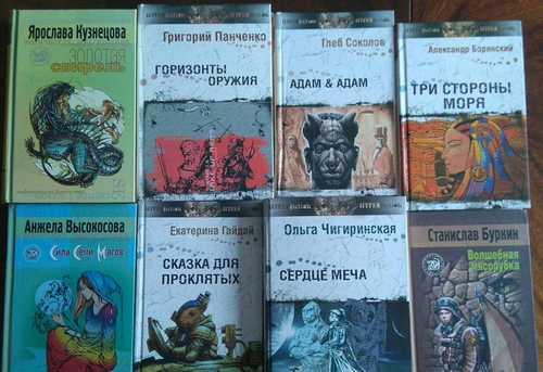 Книги. Современная Фантастика. Фантастика