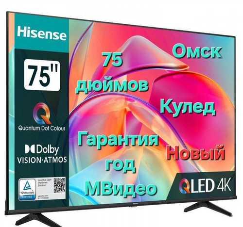 Телевизор новый SMART tv 4k Телевизор Hisense 75