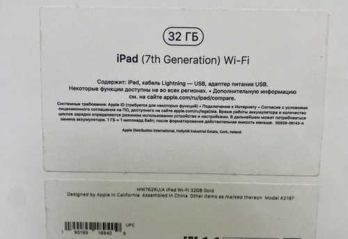 Планшет Apple iPad (7th Generation) Wi-Fi 32Gb