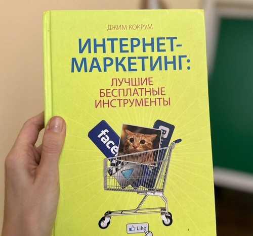 Интернет-маркетинг: лучшие бесплатные инструменты