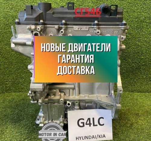 Двигатель в сборе. G4LC Hyundai/Kia