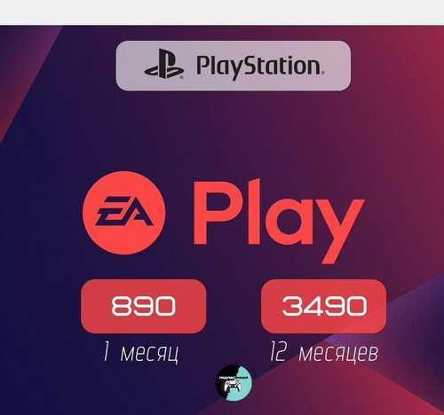 Подписка EA Play PS4 PS5   FC24