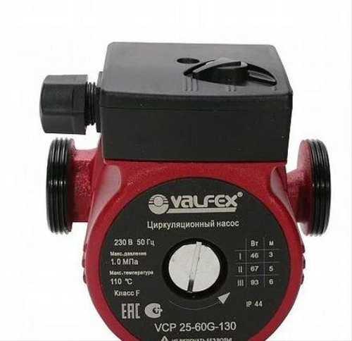 Циркуляционный насос Valfex VCP 25-60G (130 мм)