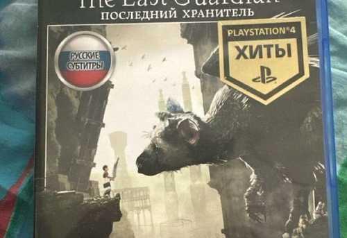 The last guardian последний хранитель ps4