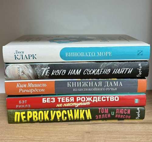 Набор из пяти книг