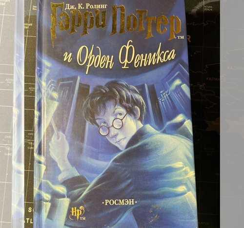 Книжка Гарри Потера