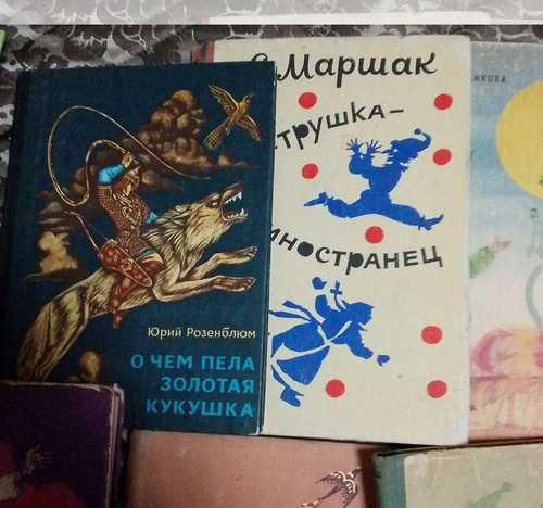 Детские книги СССР