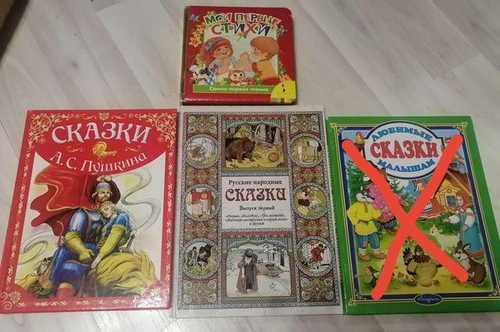 Детские книги сказки и стихи
