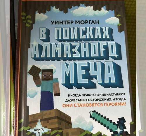 Неофициальные прикобчения в minecraft
