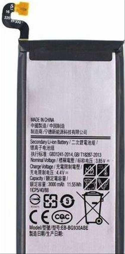 Аккумулятор / батарея для Samsung Galaxy S7