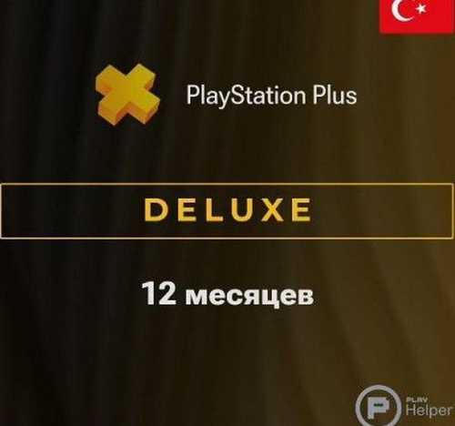 Турция PS Plus   Game