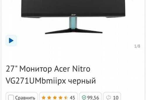 Монитор Acer Nitro 2k 170гц 27д новый. гарантия