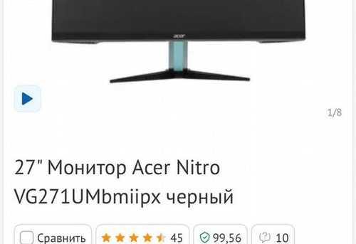 Монитор Acer Nitro 2k 170гц 27д новый. гарантия