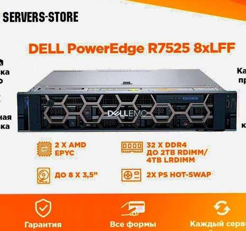 Сервер dell PowerEdge R7525 8xLFF