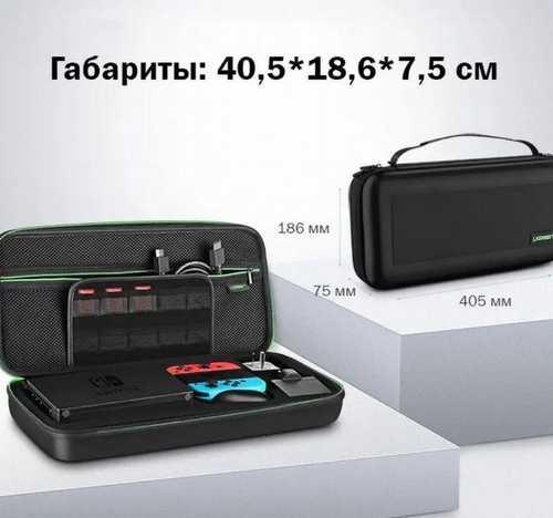 Сумка nintendo switch ugreen