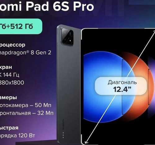 Xiaomi Mi Pad 6S Pro 8/256 Grey русский