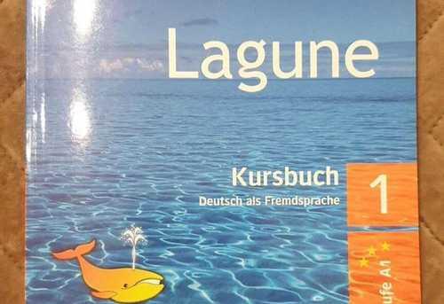 Учебник немецкого языка Lagune
