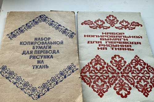 Советская цветная и синяя копировальная бумага