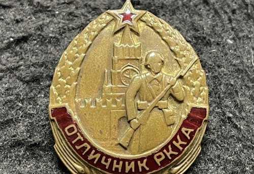 Знак отличник РККА. Оригинал