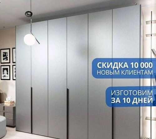 Шкаф от производителя в стиле икеа (IKEA)