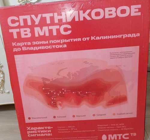 Спутниковая тарелка МТС