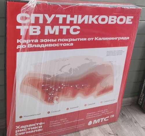 Спутниковая тарелка МТС