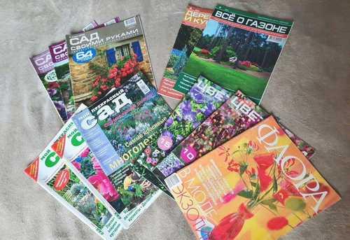 Журналы про сад, цветники