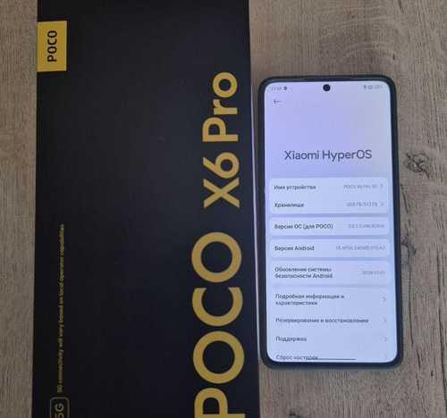 Xiaomi Poco X6 Pro, 12/512 ГБ