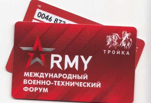 Коллекционная карта тройка армия 2023