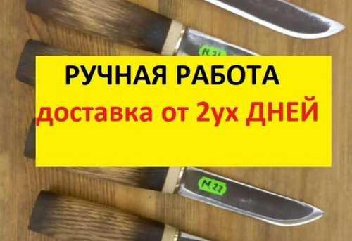 Нож якутский ручной работы