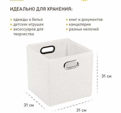 Куб кофр для хранения 31 х 31 х 31 новый 4 шт