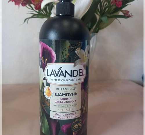 Шампунь для волос lavandel для окрашенных волос