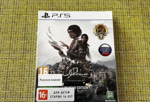 Syberia the world before ps5 новый диск