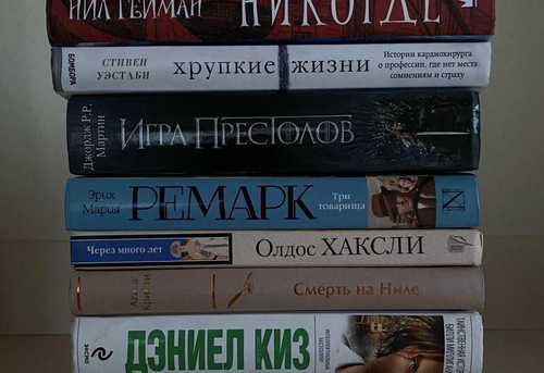 Художественные книги в твердой обложке