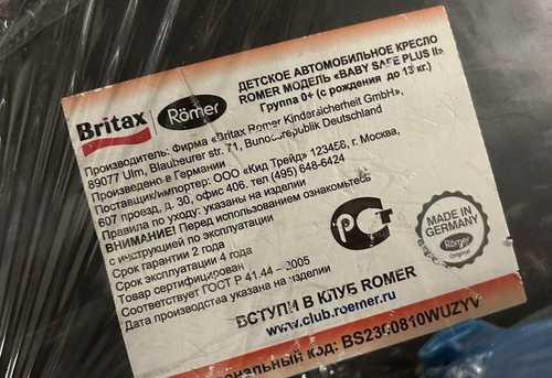 Автокресло britax romer