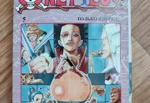 Книга манга Ван Пис One Piece 5 часть