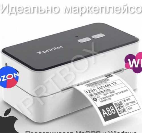 Новый xprinter для маркеплейсов