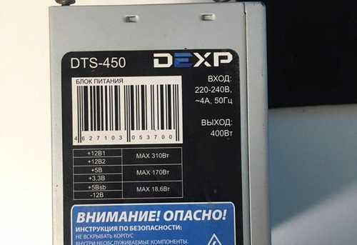 Блок питания dexp DTS-450w