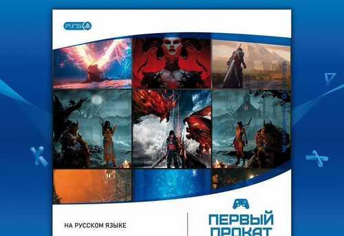 Сборник FF XVI (PS5), Diablo 4 (PS5, PS4), RDR2