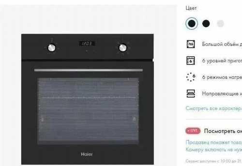 Духовой шкаф Haier HOX-P06HGB Новый