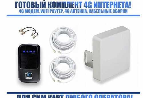 Универсальный комплект 4G Интернета M4 Band Kaa15