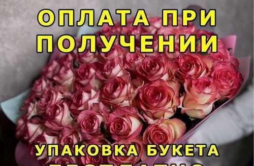 Букет 51 роза Джумилия Цветы с Доставкой