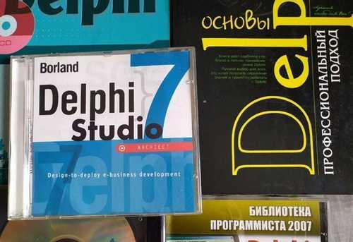 Книги по delphi (программирование), Linux, windows