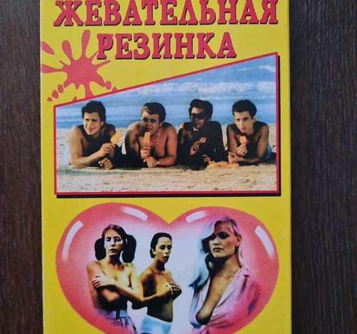 Видеокассета VHS редкая бронь доставка