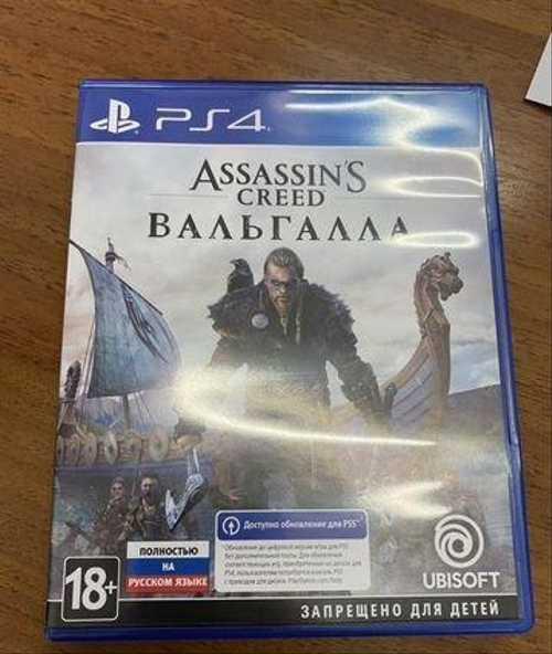 Вальгалла ps4 ps5 сравнение